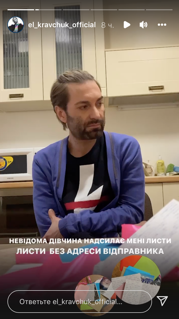 EL Кравчук поскаржився на набридливу фанатку: Перейшла всі особисті ...