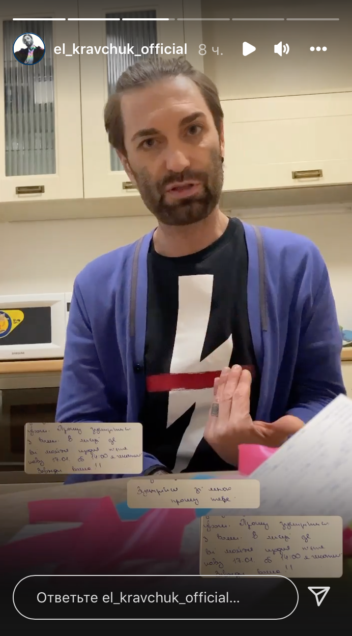 EL Кравчук поскаржився на набридливу фанатку: Перейшла всі особисті ...