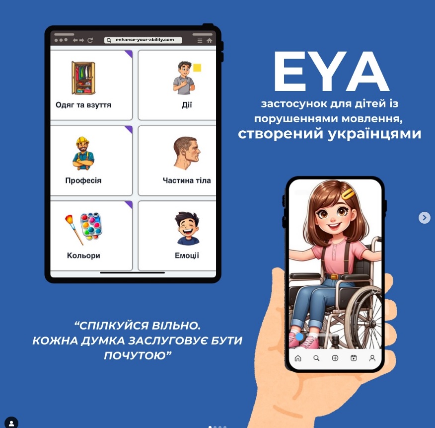 Сказати привіт і допоможи очима: як працює застосунок EYA для тих, хто ...